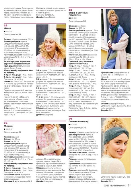 Галерея Вязания Вязание спицами и крючком ВКонтакте