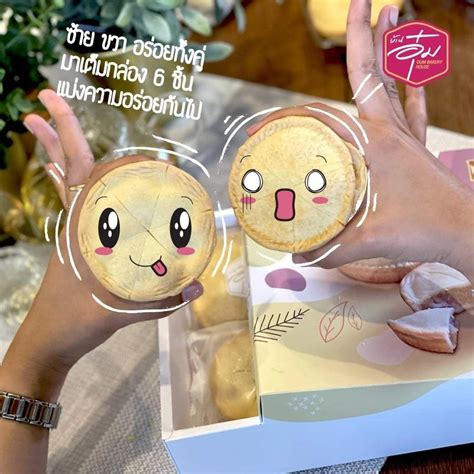 รูป ขนมบ้านอุ๋ม สาขาศรีนครินทร์ บางเมือง