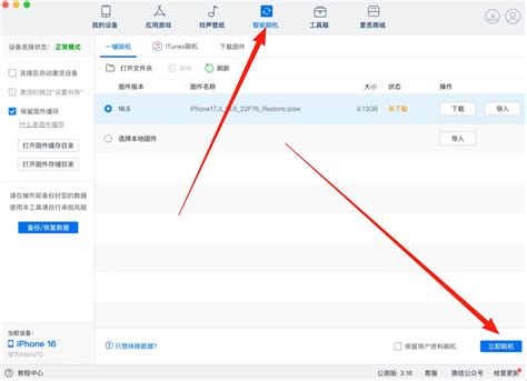 苹果ios系统升级后可以回退吗？（升级 Ios 26 系统后如何降级？） 爱捷径