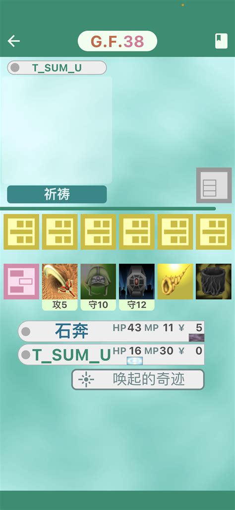 Tsumu God Field画像集