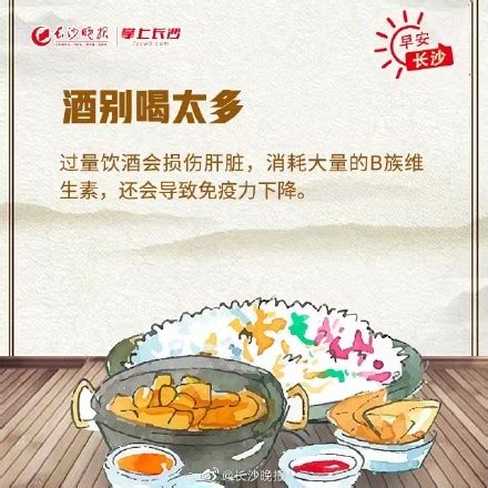 好好吃饭才能提高免疫力哦