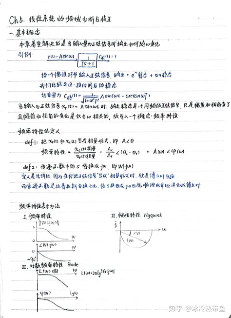 自动控制原理笔记 知乎