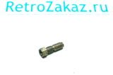 Винт регулировочный коромысла клапанов ГАЗ 14, 21, 22, 24
