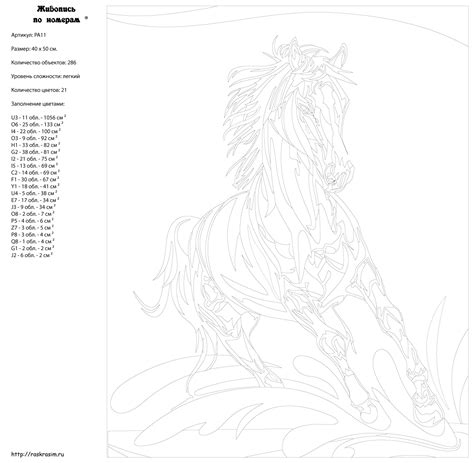 Схема Раскраски По Номерам 70 фото