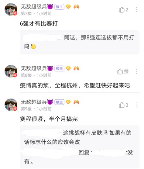 冬冠赛事的门槛是kpl六强，选拔赛九进四，冬冠取消fmvp皮肤