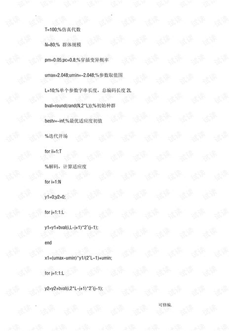Matlab高级算法代码:灰色预测与误差分析实例 Csdn文库 Matlab高级算法代码:灰色预测与误差分析实例 Csdn文库