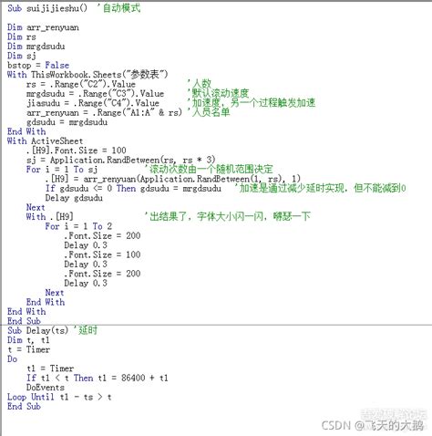 Excel Vba 做一个抽奖小工具用vba来设计抽签小程序怎么做 Csdn博客 Excel Vba 做一个抽奖小工具用vba来设计抽签小程序怎么做 Csdn博客