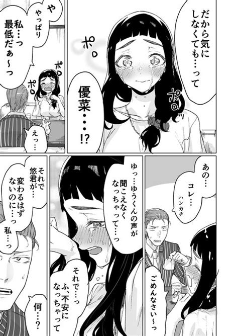 彼女があまりに可愛すぎて放心してただけって話2 2 八木戸マト さんのマンガ ツイコミ 仮