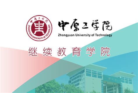 河南省继续教育公共服务平台 首页