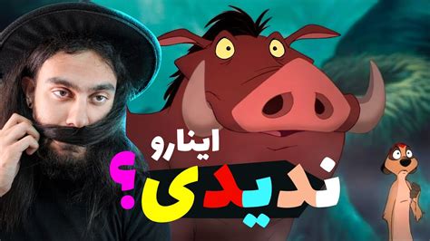 انیمیشن هایی که هیچکس تاحالا ندیده جز چن نفر ؟ فقط تو سک سک پیدا میشن 🫥👺 Youtube