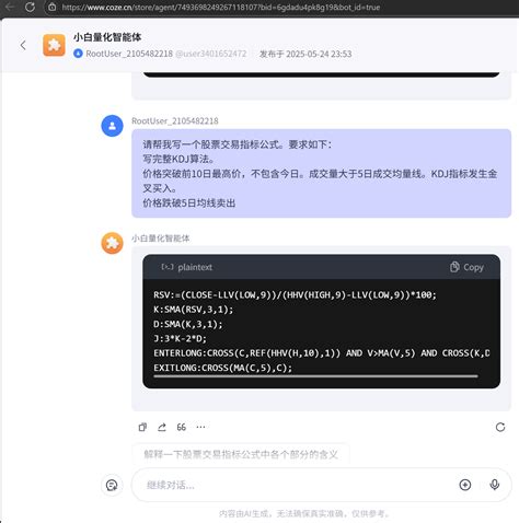 【小白量化智能体】应用3：编写通达信股票交易指标及生成同花顺交易python策略程序小白量化智能体v65 Csdn博客