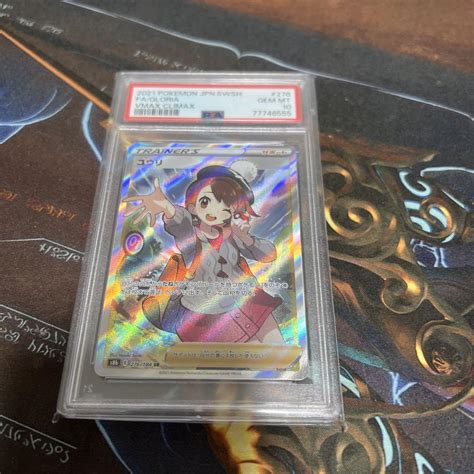 ポケモンカード ユウリ Sr 276184 Psa10 メルカリ