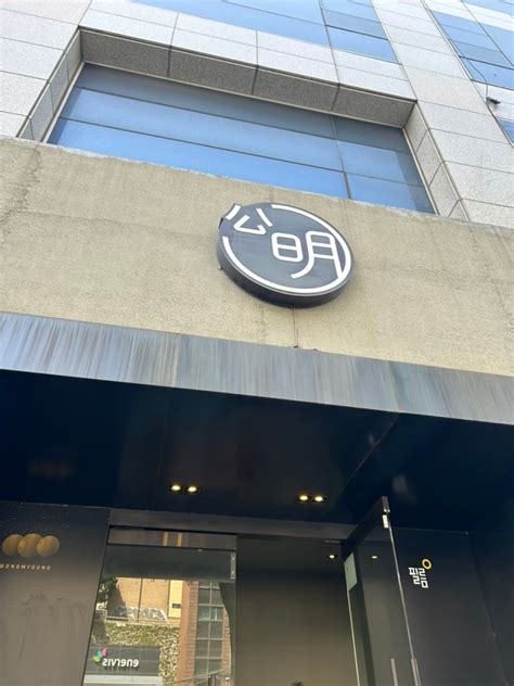 서울 홍대입구 연남 대형 카페 공명 네이버 블로그