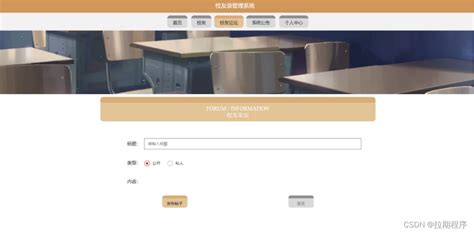 Javaphpnodejspython大学校友信息管理系统【2024年毕设】 Csdn博客