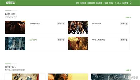计算机毕业设计 Springboot在线电影推荐系统 在线影院系统 Vue电影网站 电影购票系统 电影院售票系统系统 在线电影播放系统 影城系统springboot电影推荐系统 Csdn博客