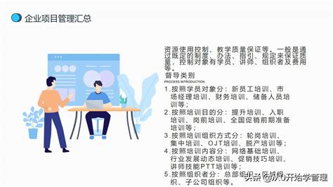 如何做好企业项目管理如何做好企业项目管理工作 正数办公