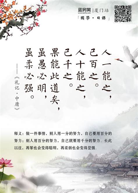 國學日課 奮勉 每日頭條