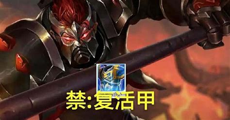 王者榮耀：讓你每局可以禁用四件裝備，你會選擇禁用哪四件裝備？ Peekme