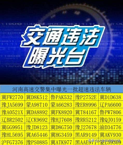 曝光！这些车辆超速违法处罚高速公路载货