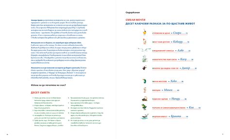 Щастие за деца Издателство Tаймлайнс