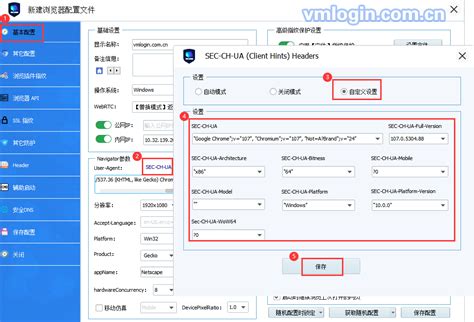 sec ch ua设置 vmlogin帮助中心