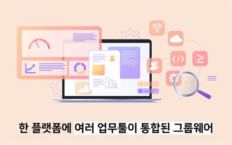 사내 인트라넷 의미부터 간단한 도입 방법까지 총정리 Sharedit It 지식 공유 네트워크