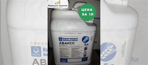 Фунгицид Аваксс купить в Аскарово | Товары для дома и дачи | Авито