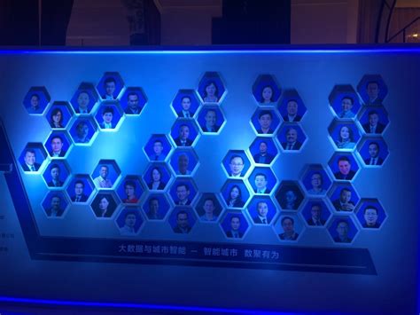 艺赛旗出席“2018 世界人工智能大会静安国际大数据论坛” 艺赛旗社区