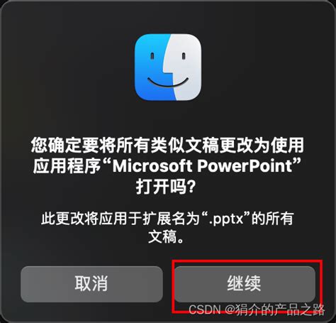 mac如何修改文件的默认打开程序 修改mac文件夹为应用程序 csdn博客