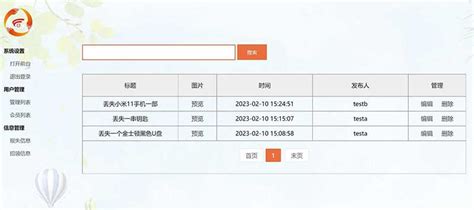 Php校园失物招领系统 Php Mysql失物招领网站源码 Php毕业设计成品 Stu网页设计