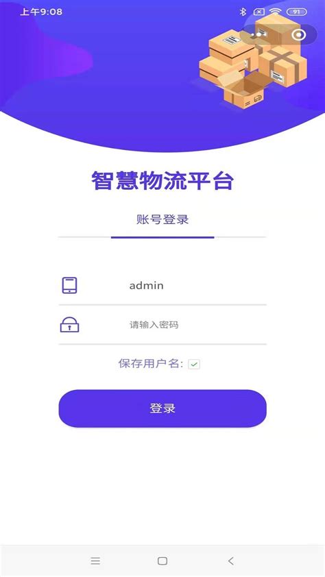 巡猎速递 官方电脑版 51下载