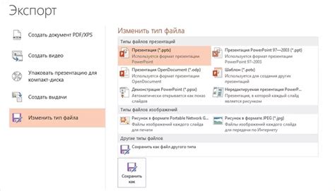 10 способов уменьшить размер презентации Powerpoint
