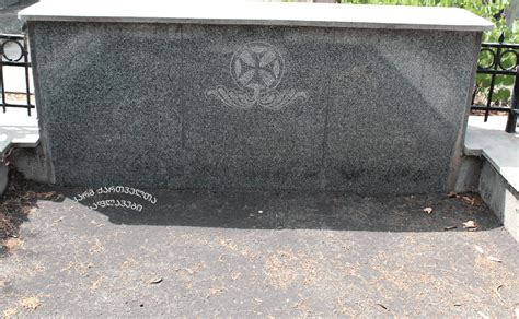 ოლღა დემურია კოსტავა კარგ ქართველთა საფლავები