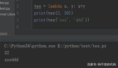 Python Lambda表达式详解 腾讯云开发者社区 腾讯云
