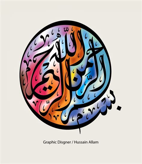 بسم الله الرحمن الرحيم