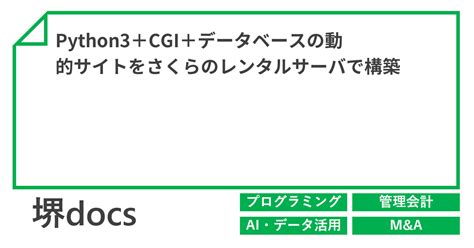 Python Cgi Docs