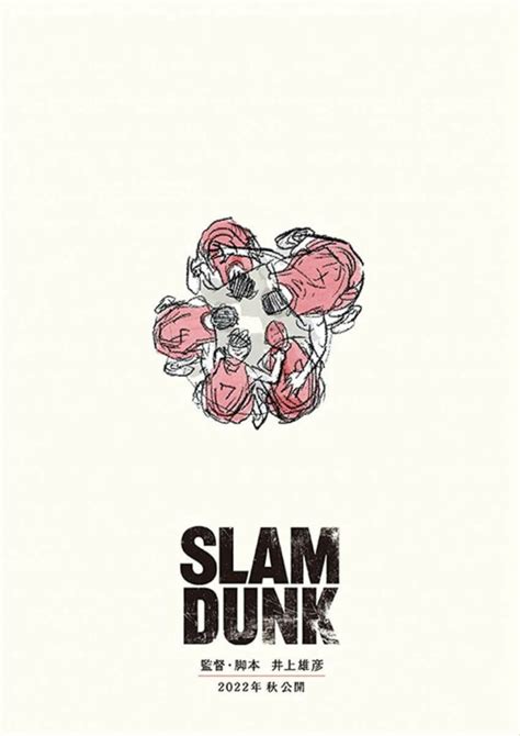 The First Slam Dunk My Review Investment Moats