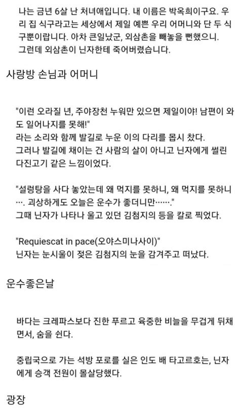 더쿠 웹소설 작가를 혼란에 빠트린 격언