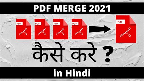 How To Merge PDF Files Into ONE Merge PDF PDF Merge Kaise Kare In