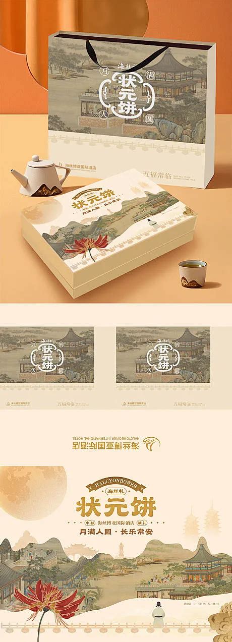 月饼包装礼盒手提袋设计 源文件分享 Ywjfxcn 花瓣网