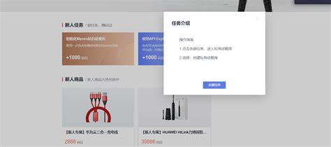 会员中心任务提示建议反馈开发者中心 华为云