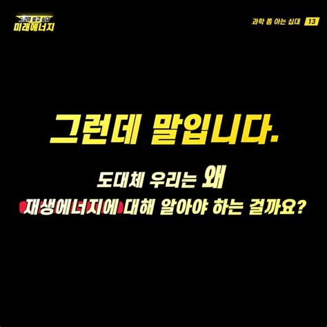 미래 에너지 쫌 아는 10대 예스24