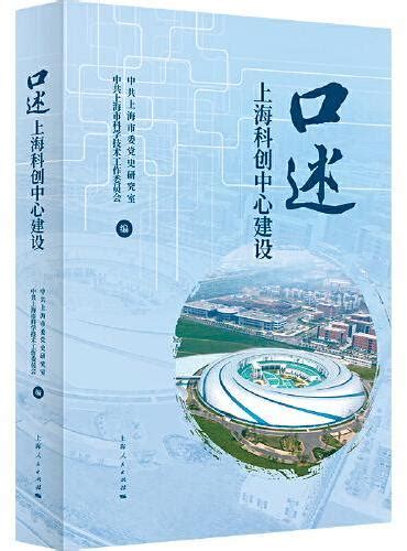 《人类社会的跨界者》 台灣·大書城 美 Rs扎哈娜 著，杨永春 译 上海人民出版社 Megbook Store