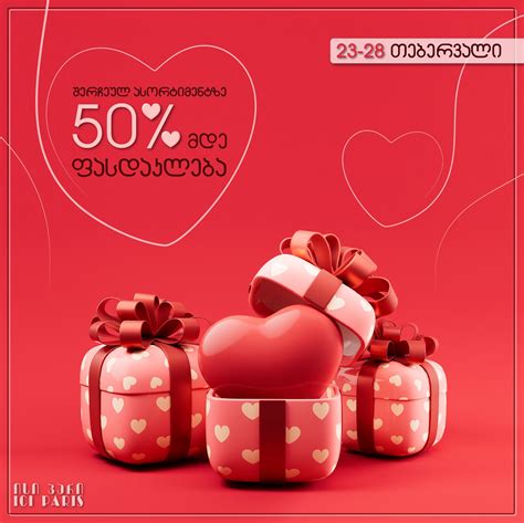 Ici Paris • ისი პარი