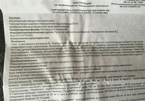 Витамин в6 в ампулах для волос польза и вред