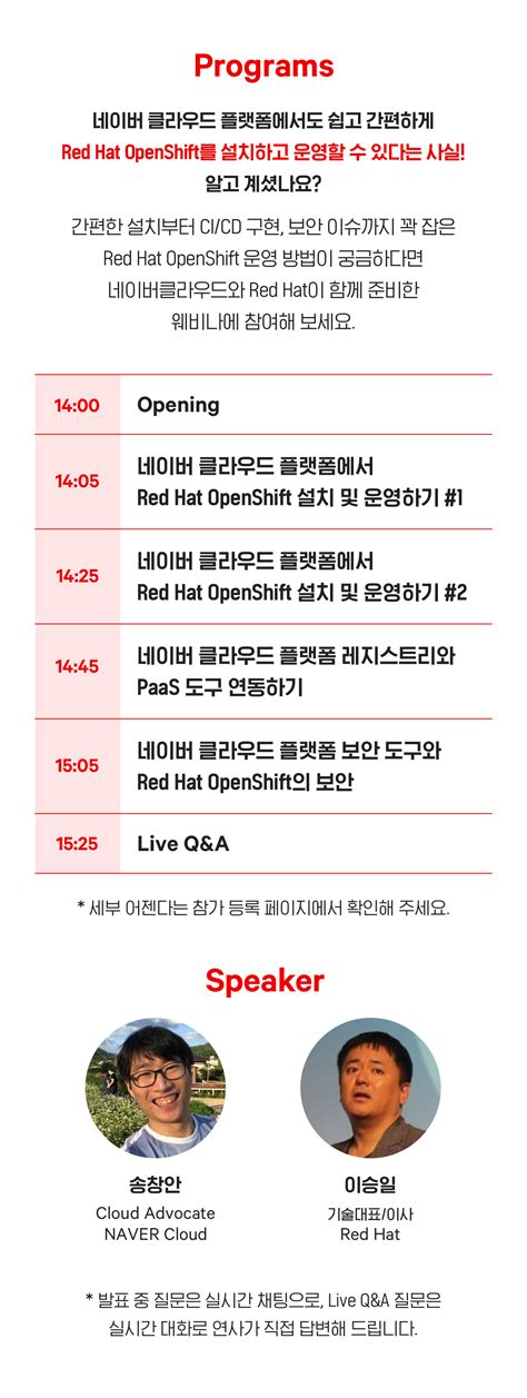 레드햇 오픈시프트를 네이버 클라우드 플랫폼에 설치하고 운영할 수 있는 방법 Sharedit It 지식 공유 네트워크