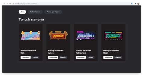 Как оформить Twitch канал с помощью панелей Donatty