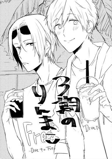 夏インテりんまこコピ本再録 KURO