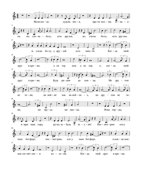 Песня о дружбе. М. Дунаевский Sheet music for Piano (String Ensemble ...