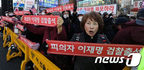 이재명 규탄하는 주옥순 엄마부대 대표